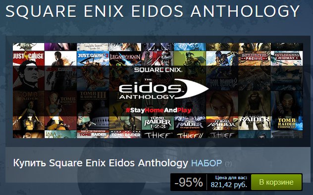 Square Enix Eidos Anthology | Пикабу