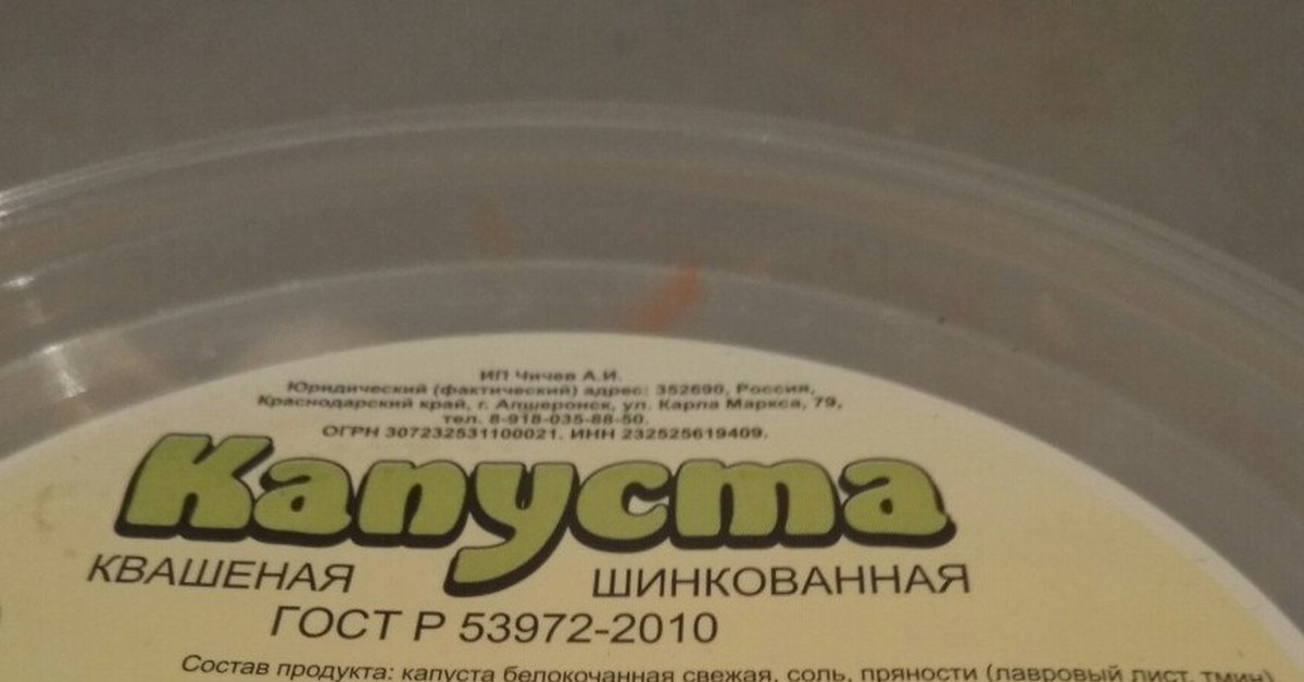 Капусточка | Пикабу