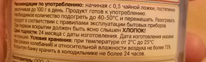 Помогите Саше найти срок годности | Пикабу