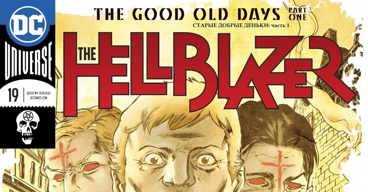 Hellblazer: Rebirth #19. Часть 1 | Пикабу
