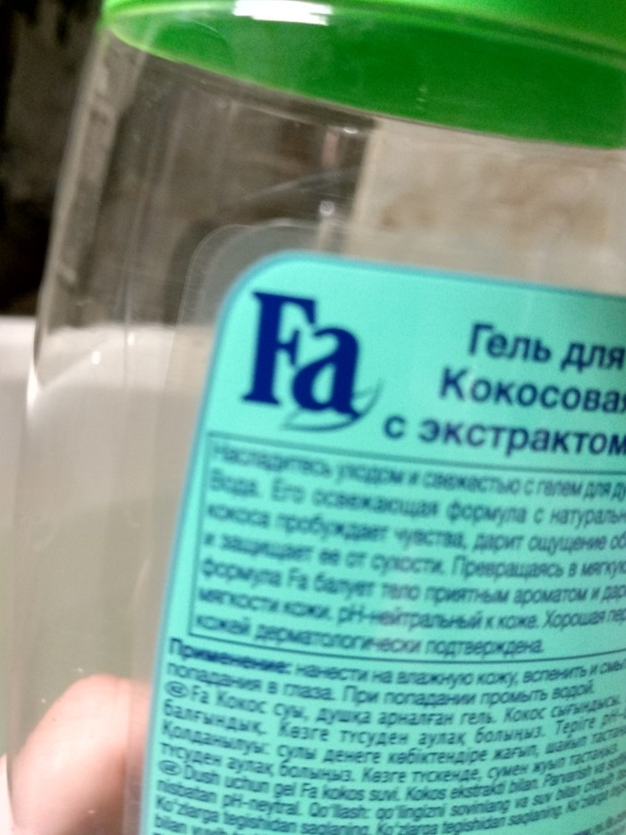 Фа | Пикабу