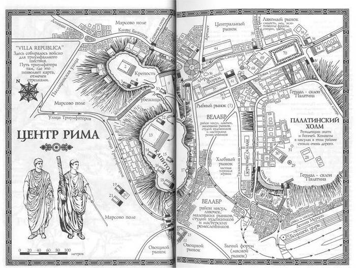 Владыки Рима | Пикабу