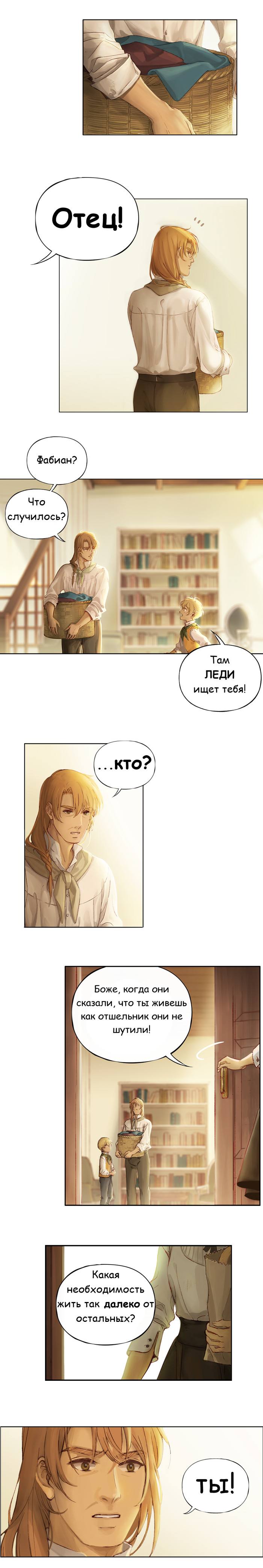 Бесследный рыцарь (Глава 2) 10-тое лето (часть 2) | Пикабу