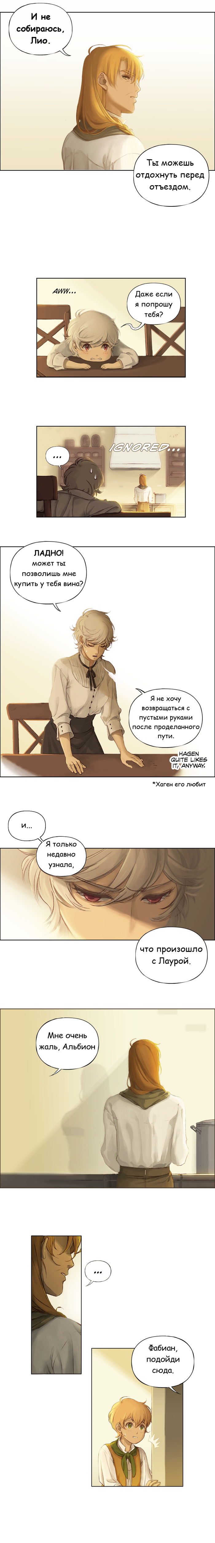 Бесследный рыцарь (Глава 2) 10-тое лето (часть 2) | Пикабу