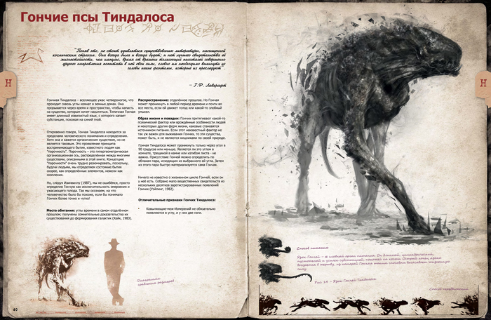 Lovecraft Bestiary (Первая часть) | Пикабу