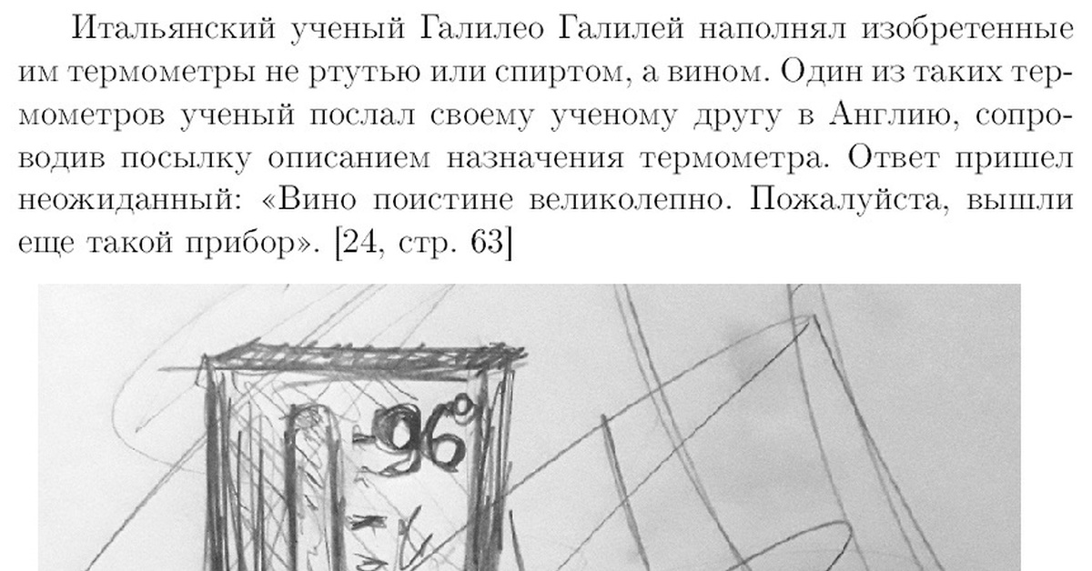 Винный термометр | Пикабу