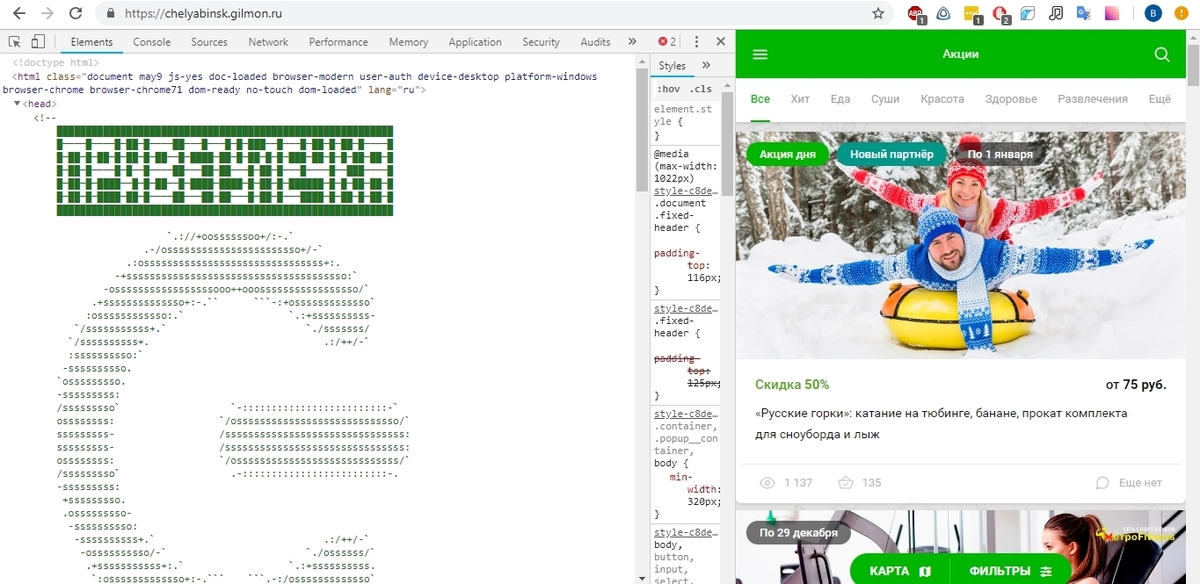 Пасхалки на сайте gilmon | Пикабу