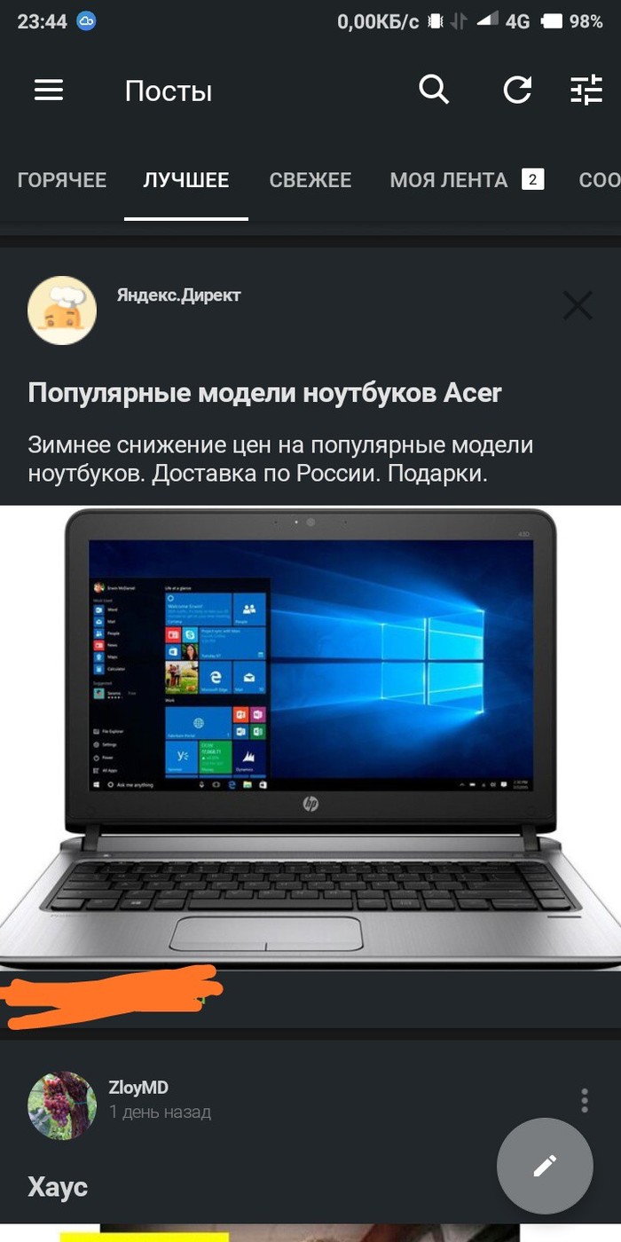 Самая популярная модель ноутбука Acer это HP | Пикабу