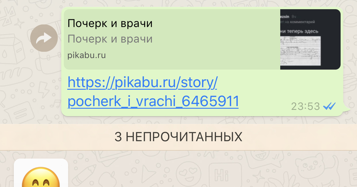 К посту про врачей и почерк | Пикабу