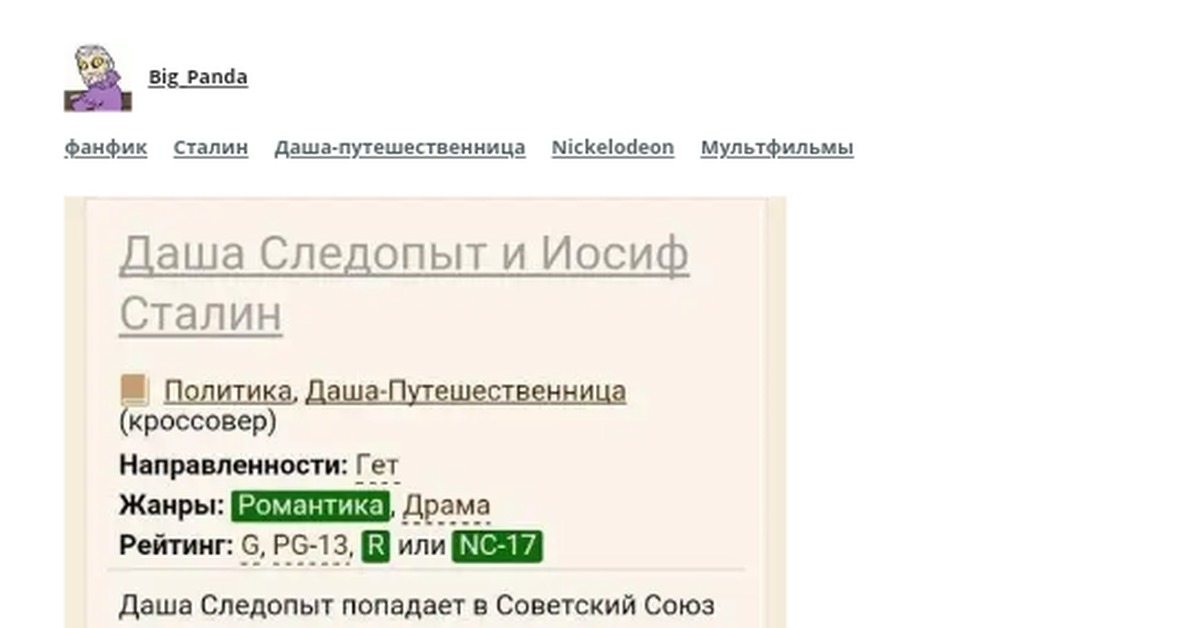Даша Следопыт | Пикабу