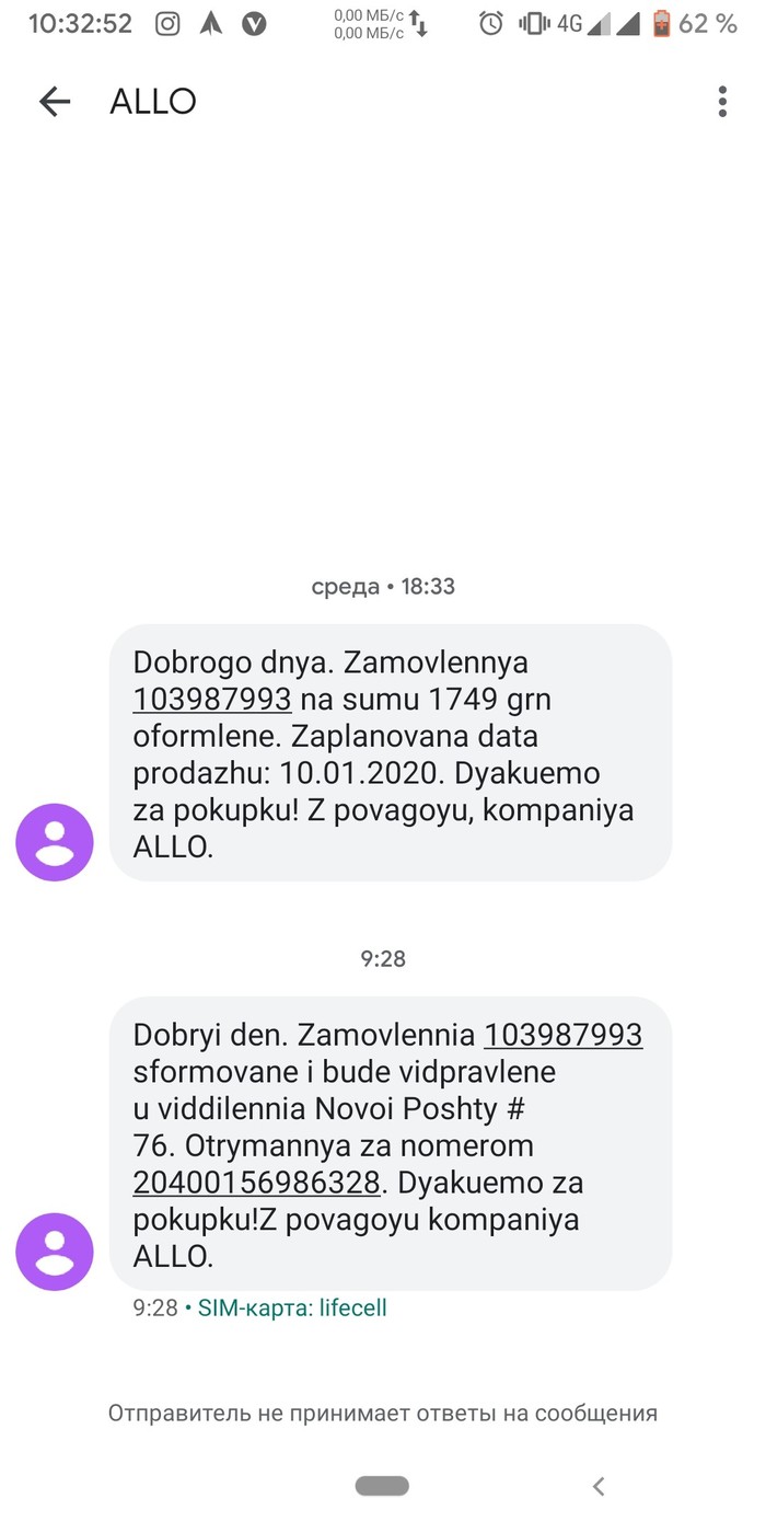 ALLO.UA - хреновый магазин - 10.01.20 11:45 | Пикабу