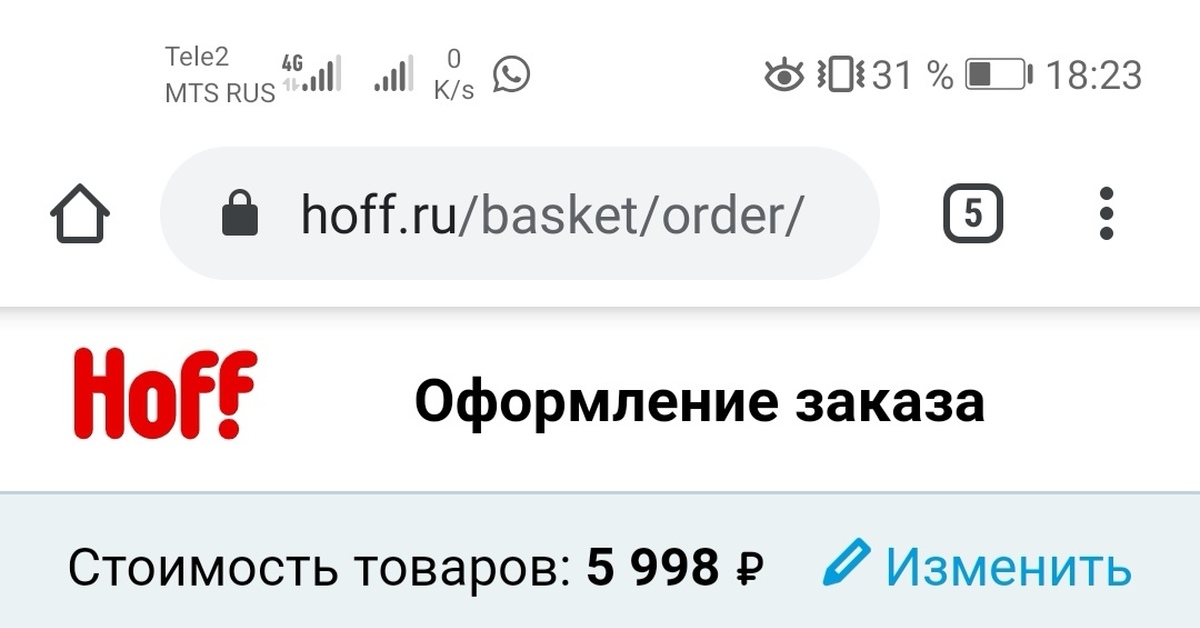 Осторожно мошенники Hoff | Пикабу