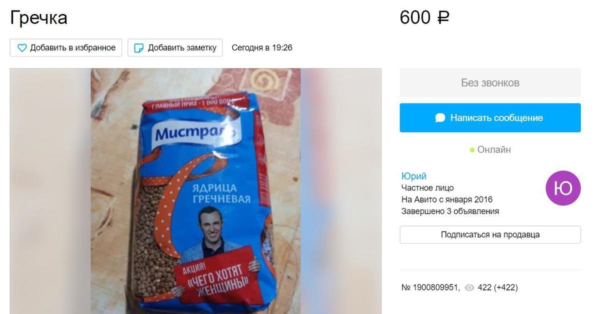 Гречка | Пикабу