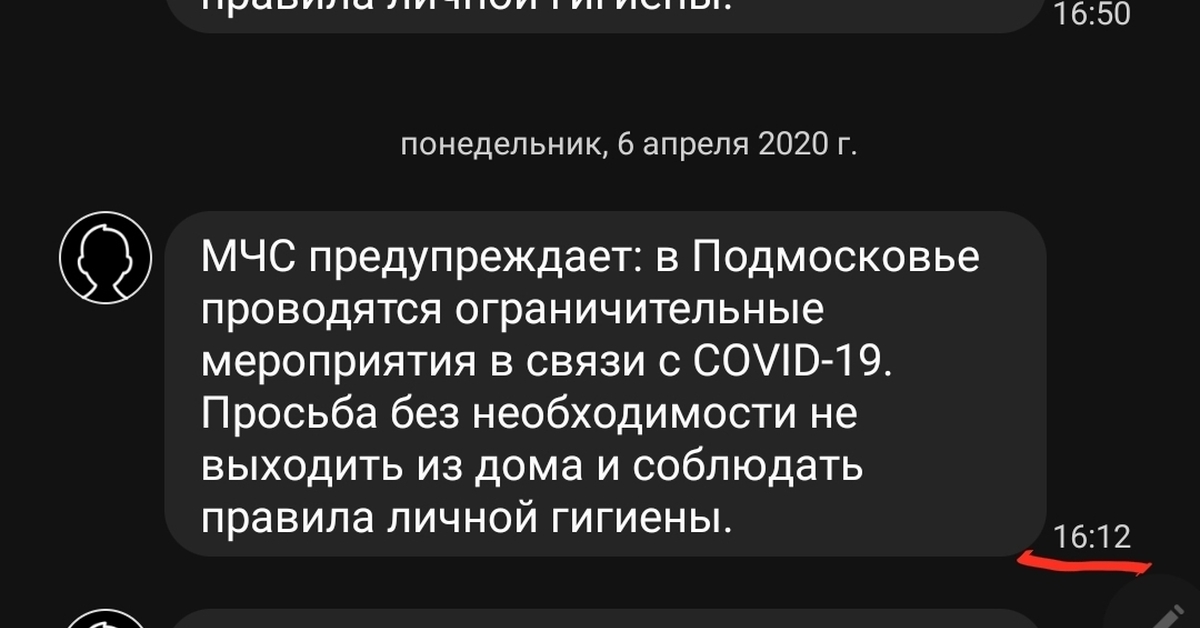 Когда подключил безлимитный пакет СМС | Пикабу