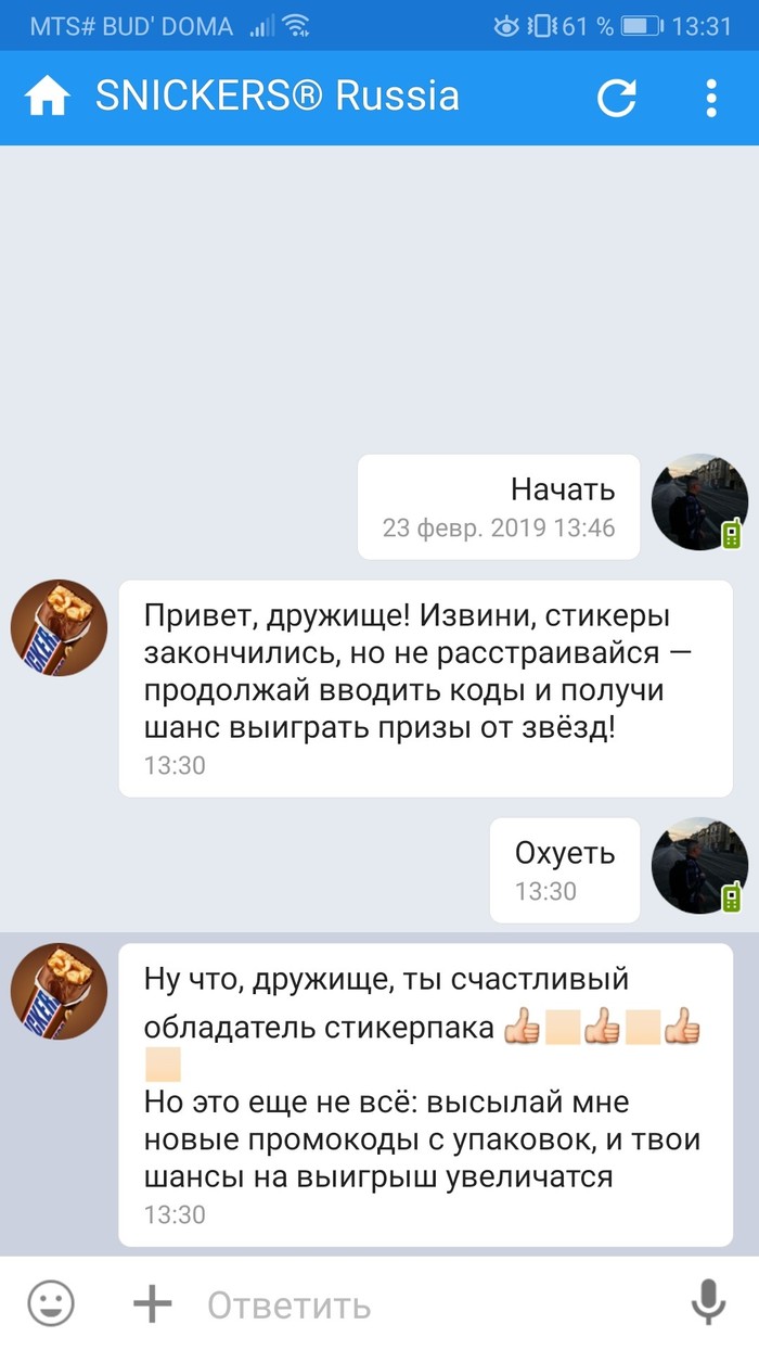 Волшебное слово | Пикабу