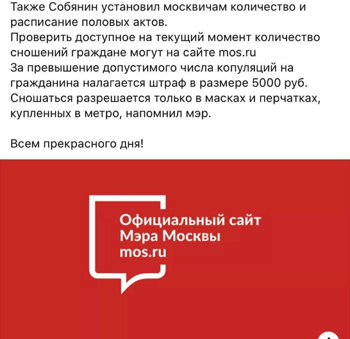 Новое на mos.ru | Пикабу