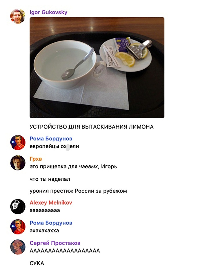 Устройство для вытаскивания лимона | Пикабу