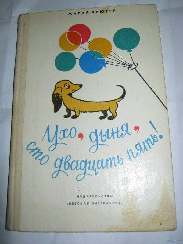 Книги детства_2 | Пикабу