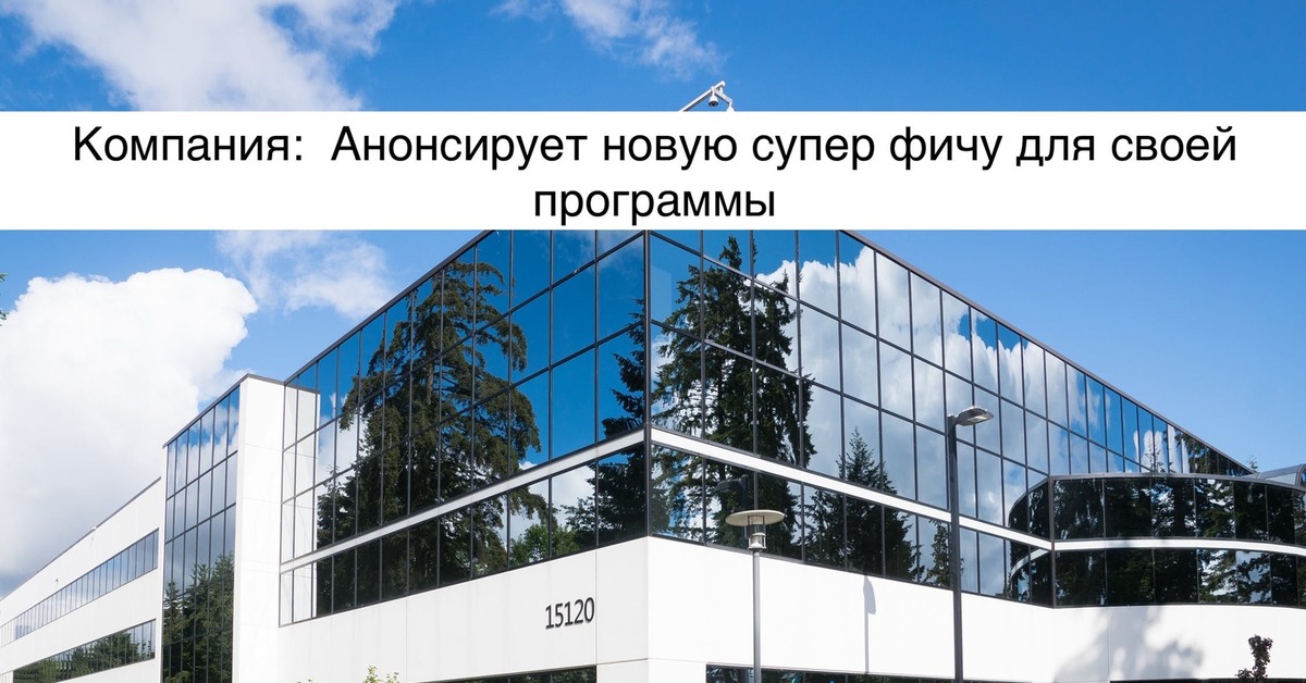 Новые фичи и старые процы | Пикабу