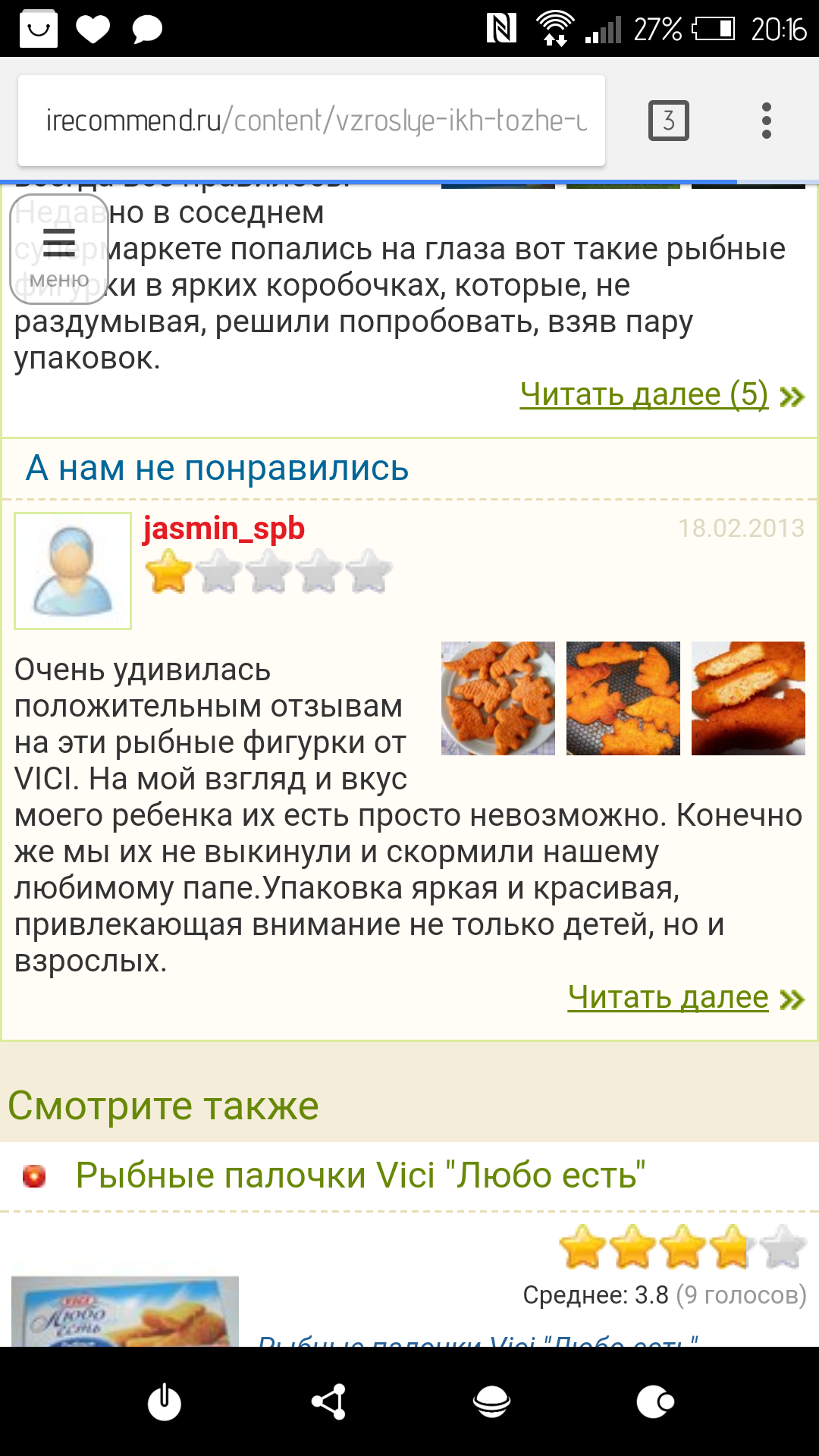 Дино наггетсы и любимый папа | Пикабу