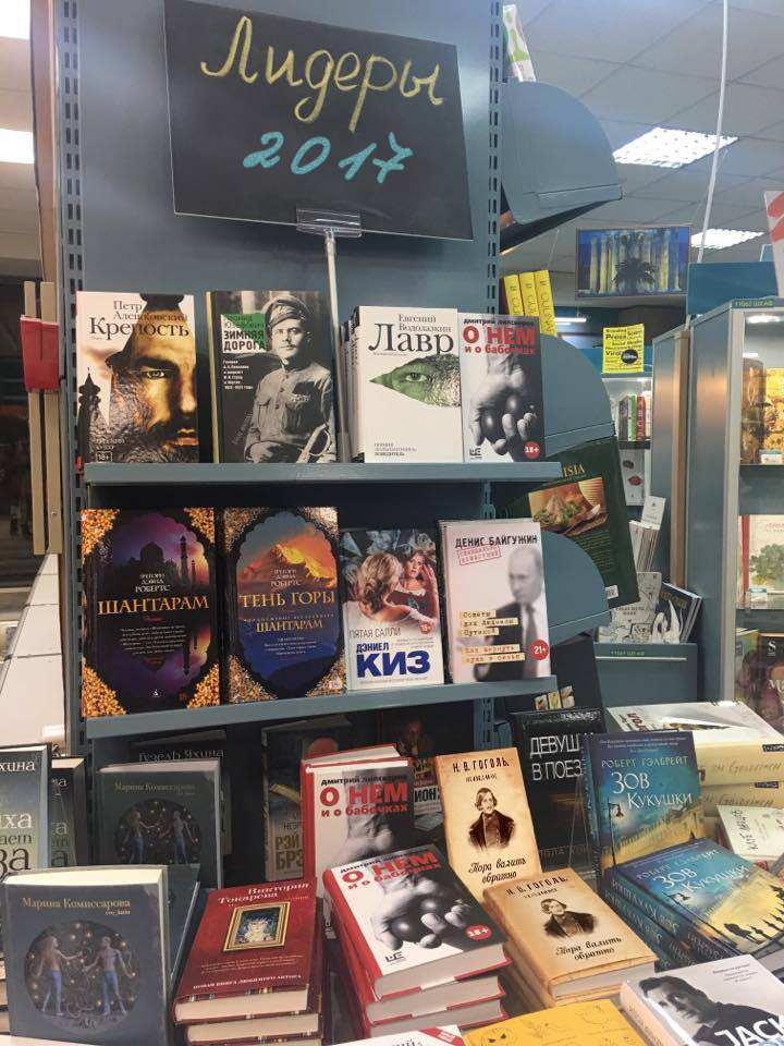 Новая книга Гоголя? | Пикабу