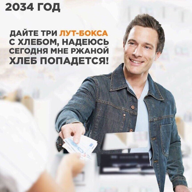Лутбоксы | Пикабу