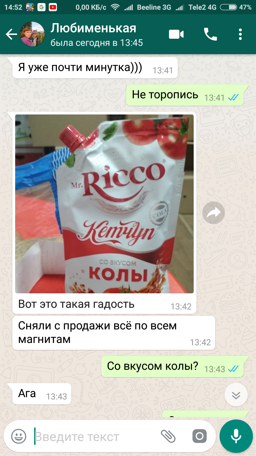 Кетчуп со вкусом колы!? | Пикабу