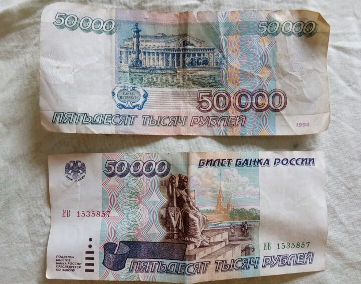 100 000 двумя купюрами | Пикабу