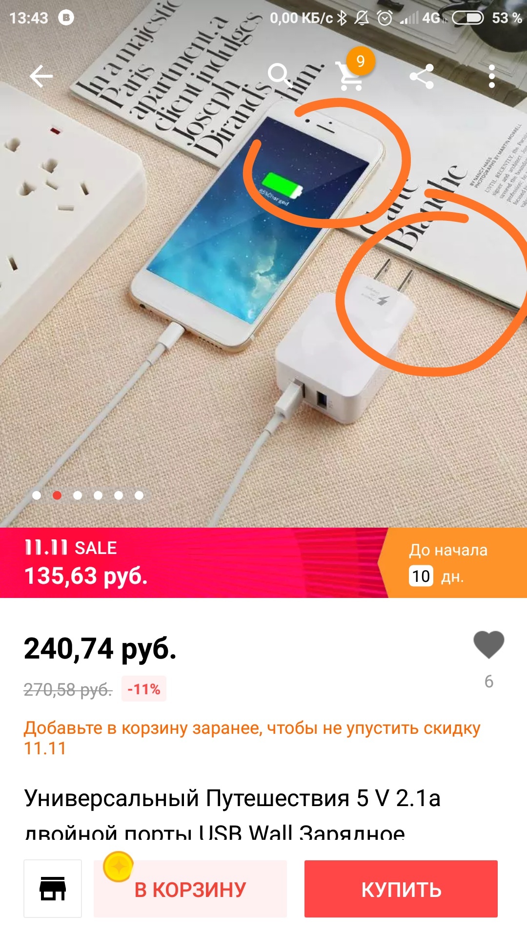 Беспроводная проводная зарядка | Пикабу