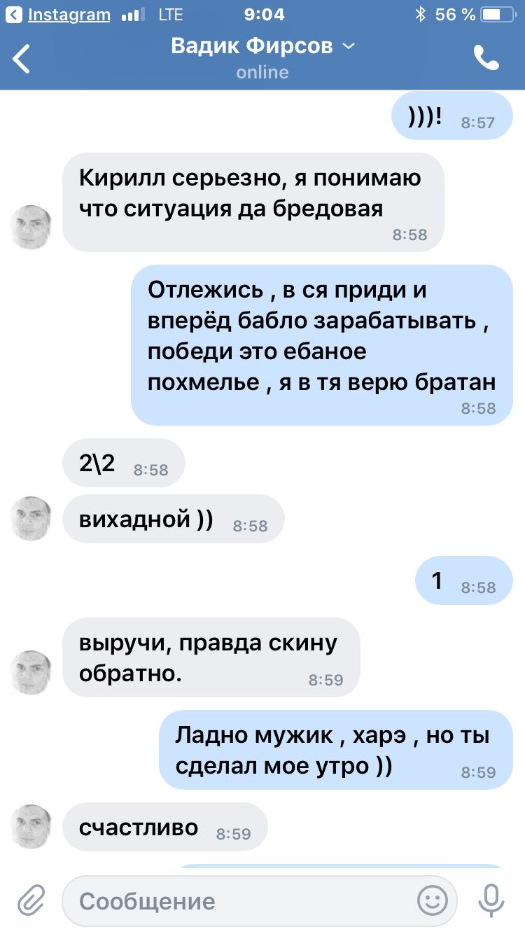 Развод или нет | Пикабу