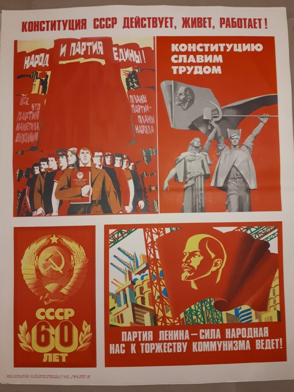 Агитация и пропаганда | Пикабу