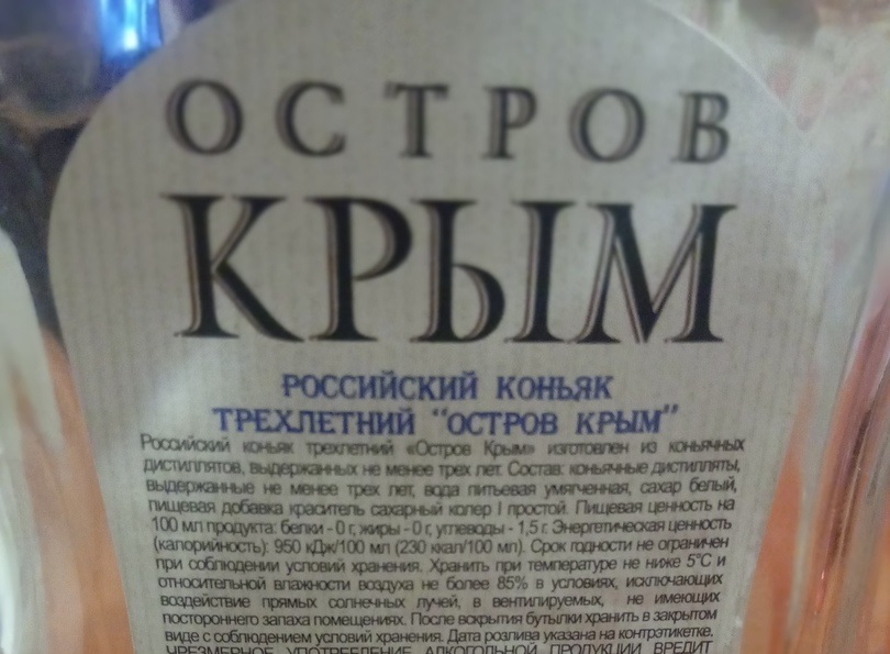 Это вообще коньяк? | Пикабу