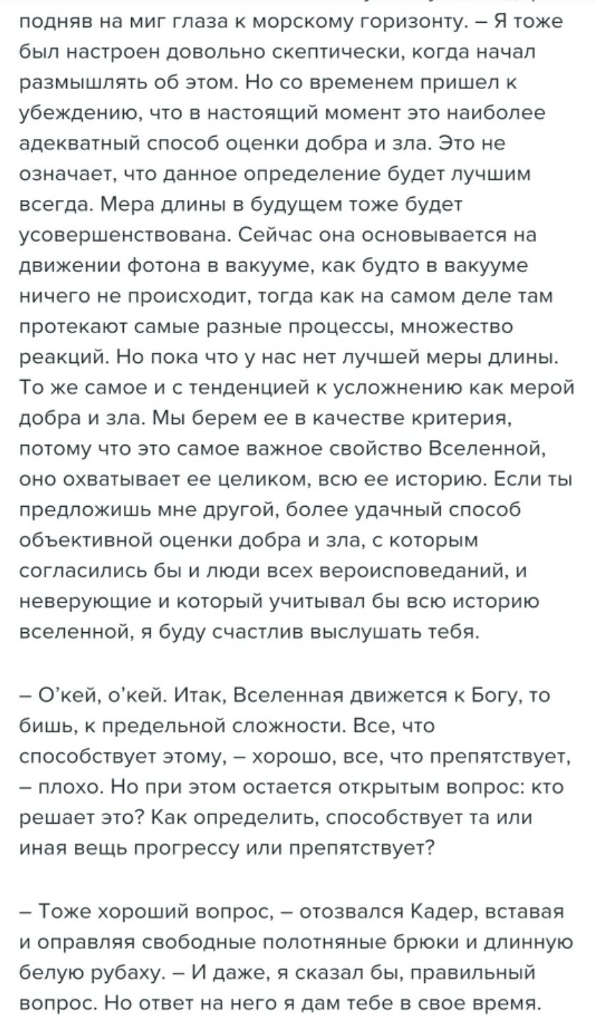 Шантарам; вопрос по книге | Пикабу