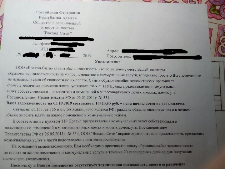 "Честный" арендодатель - 29.10.19 12:26 | Пикабу