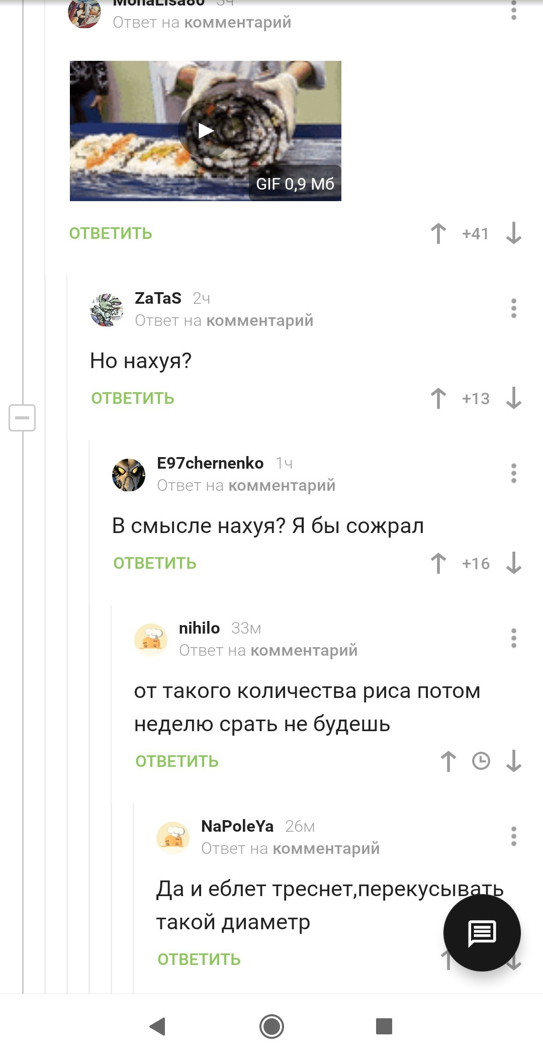 Супер роллина | Пикабу