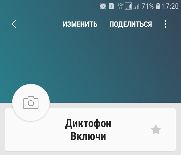 Контакт в телефонной книге | Пикабу