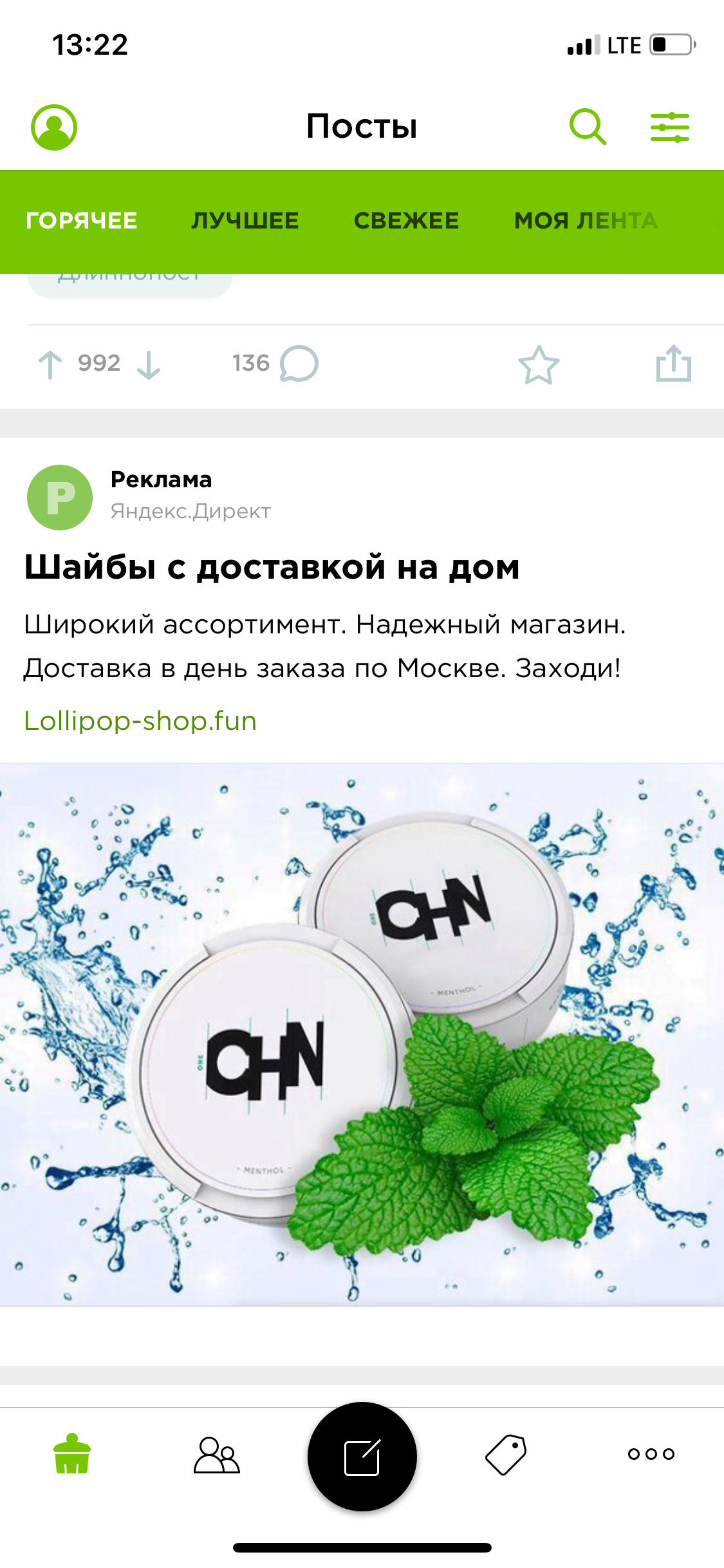 Яндекс рекламирует снюс. That’s all, folks! | Пикабу