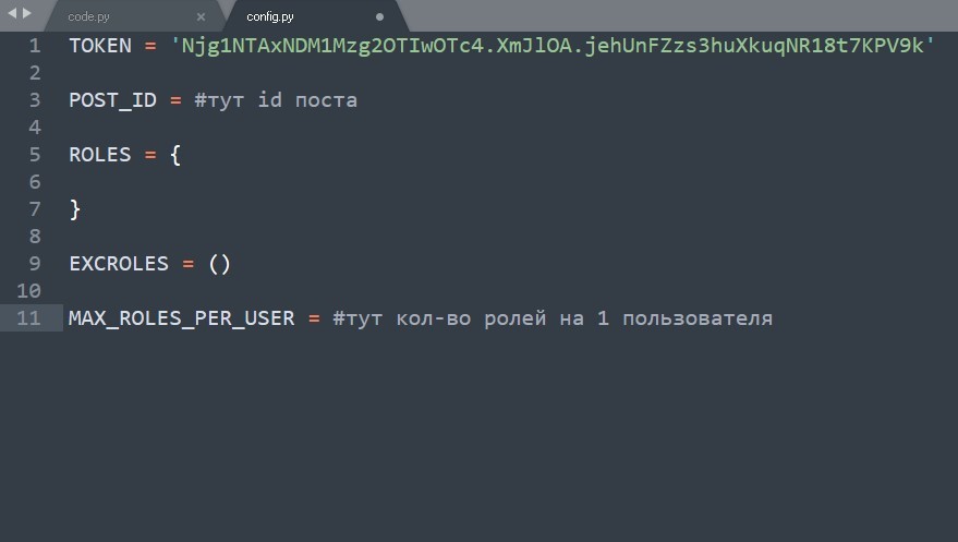Создание Discord бота на Python 06 03 20 19 09 Пикабу
