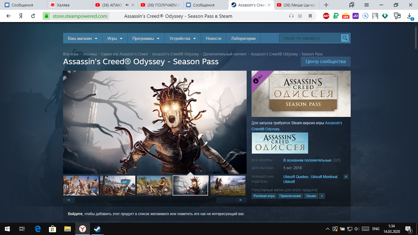 Assassin's Creed® Odyssey | Пикабу