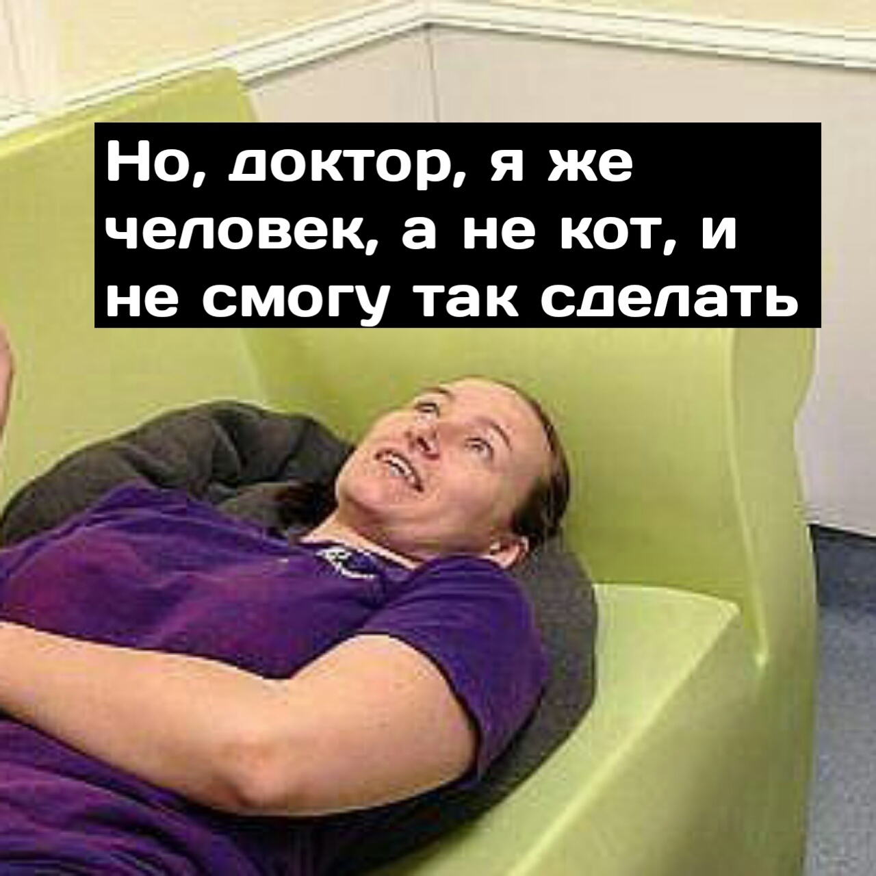 Доктор Кот | Пикабу