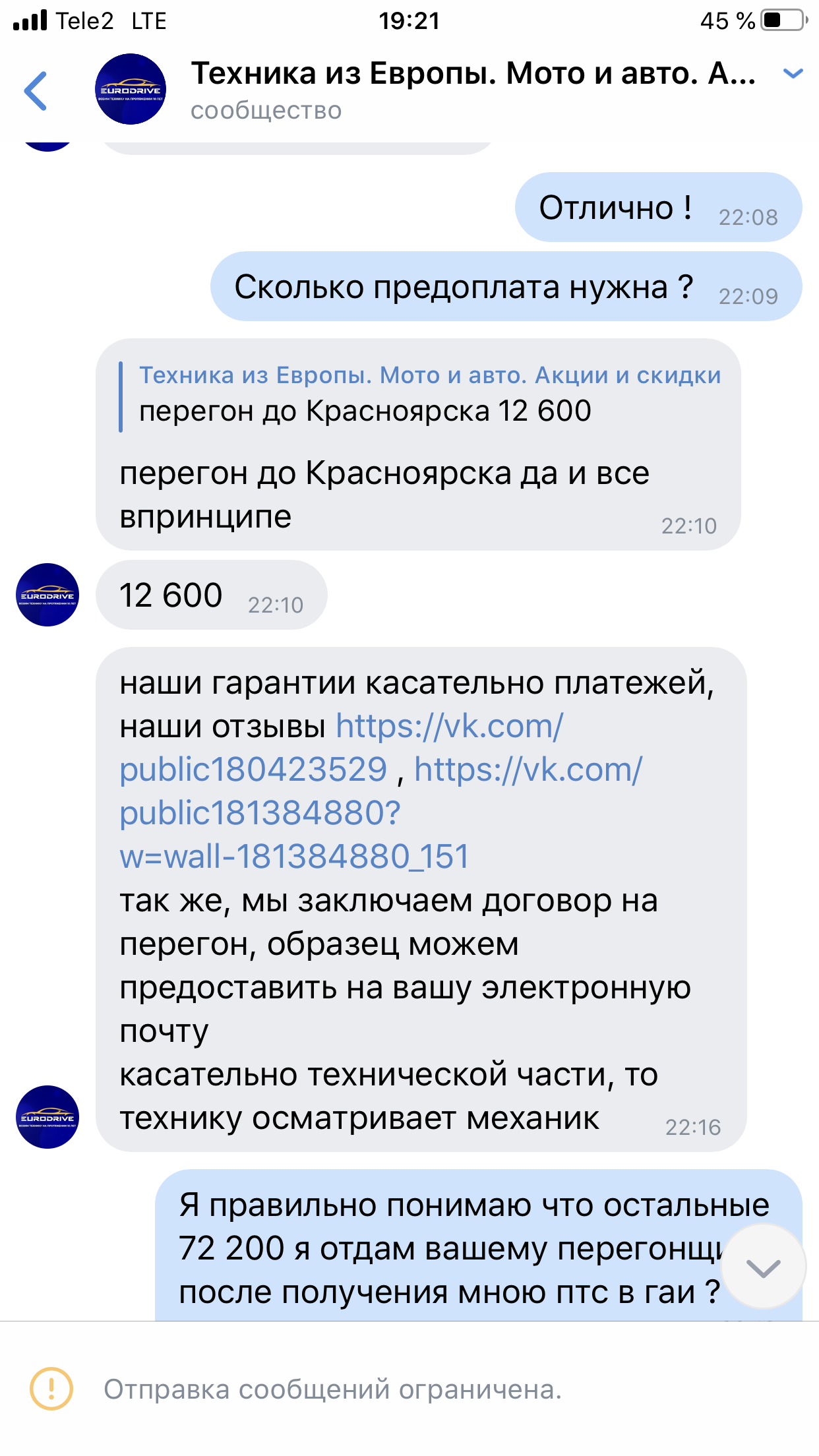 Техника из Европы Мото и авто . развод на деньги раньше они назывались ...