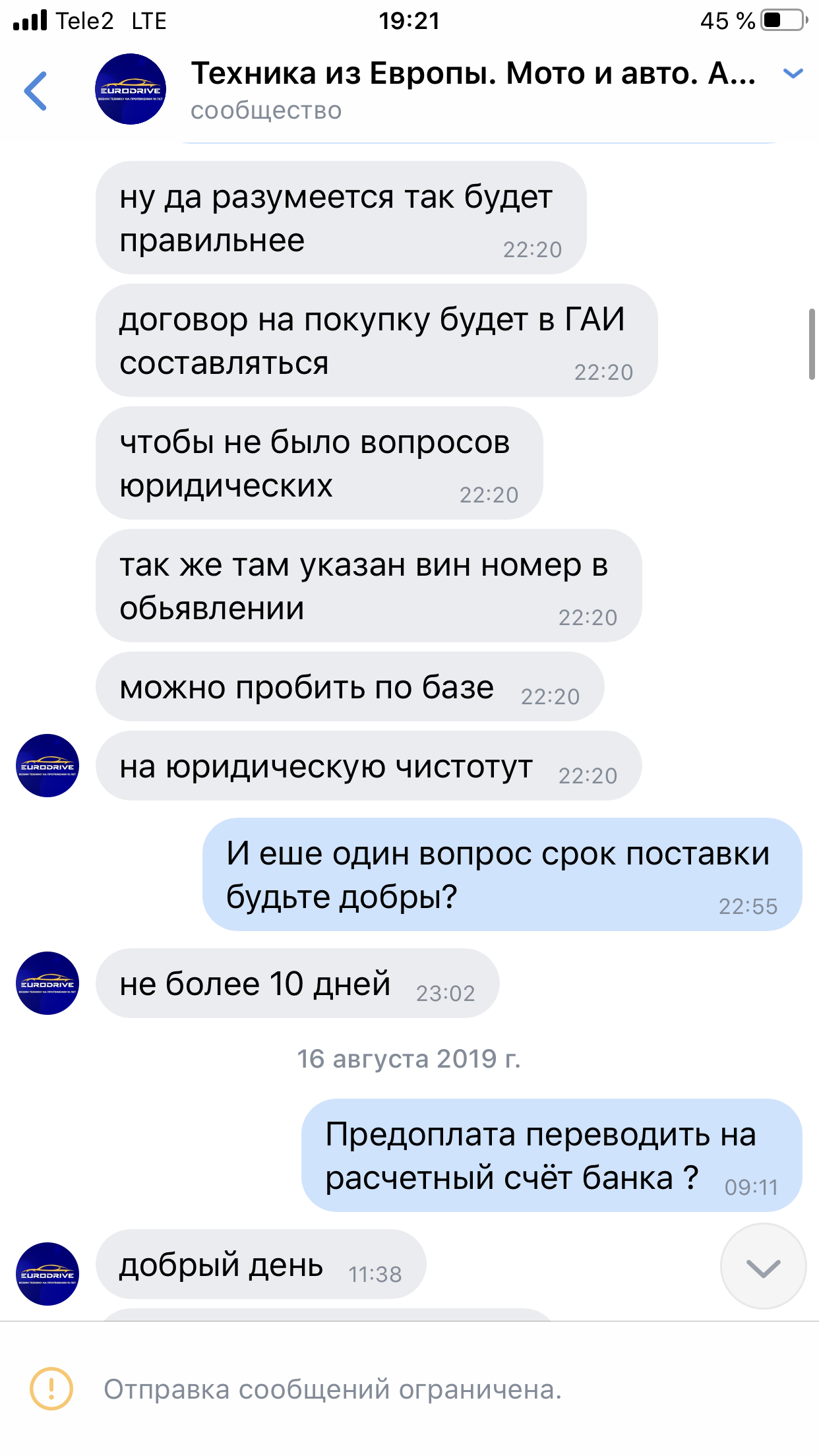 Техника из Европы Мото и авто . развод на деньги раньше они назывались ...