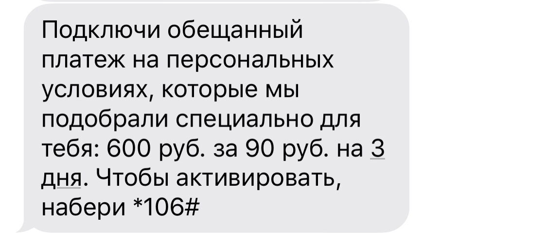 Мегафон как обычно | Пикабу