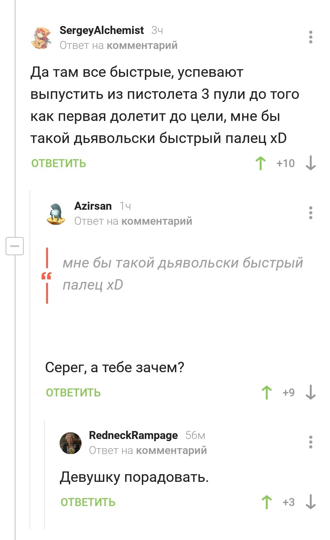 Самый быстрый палец | Пикабу
