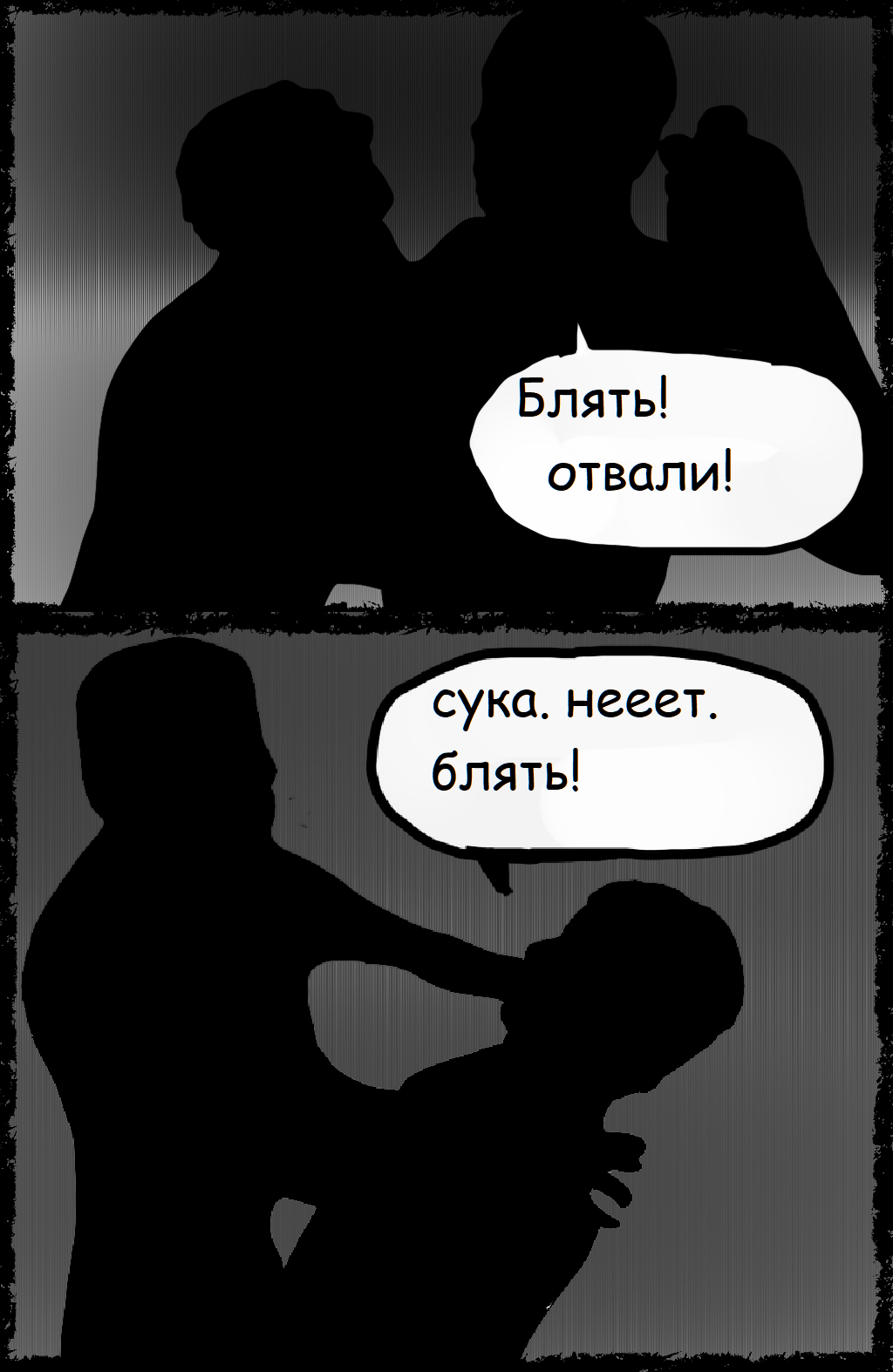 Мой комикс | Пикабу