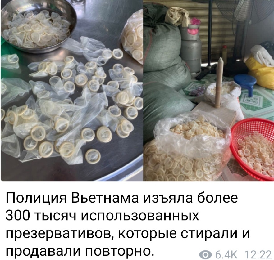 Презервативы | Пикабу