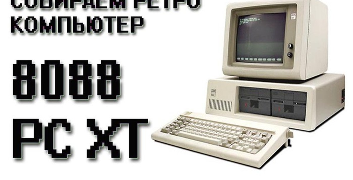 PC XT 8088 Собираем ретро ПК (видео) | Пикабу