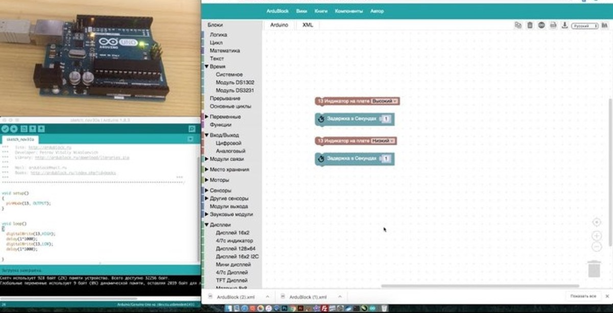 Обзор приложения ArduBlock / Arduino плюсы и минусы | Пикабу