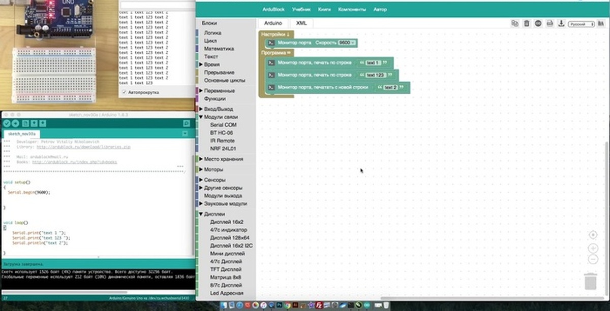 Поработаем немного с текстом в ArduBlock / Arduino | Пикабу