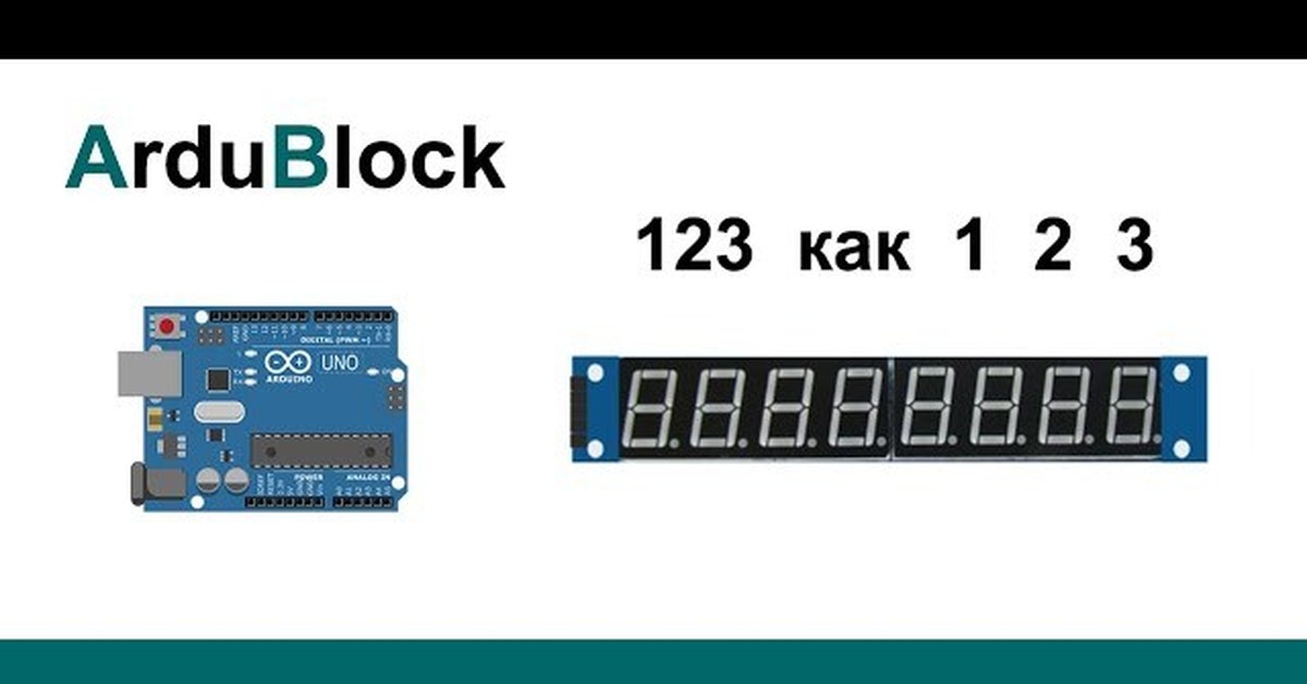 10 проектов на Arduino / ArduBlock | Пикабу